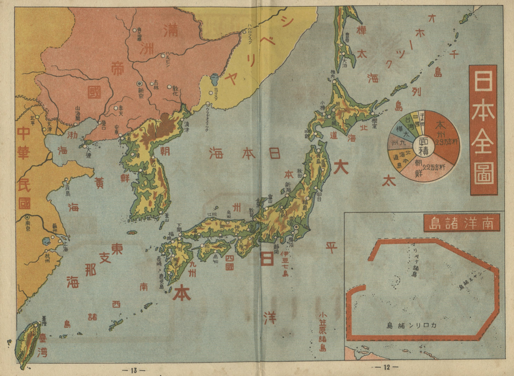 A Child’s Guide to Japanese Empire – Frog in a Well