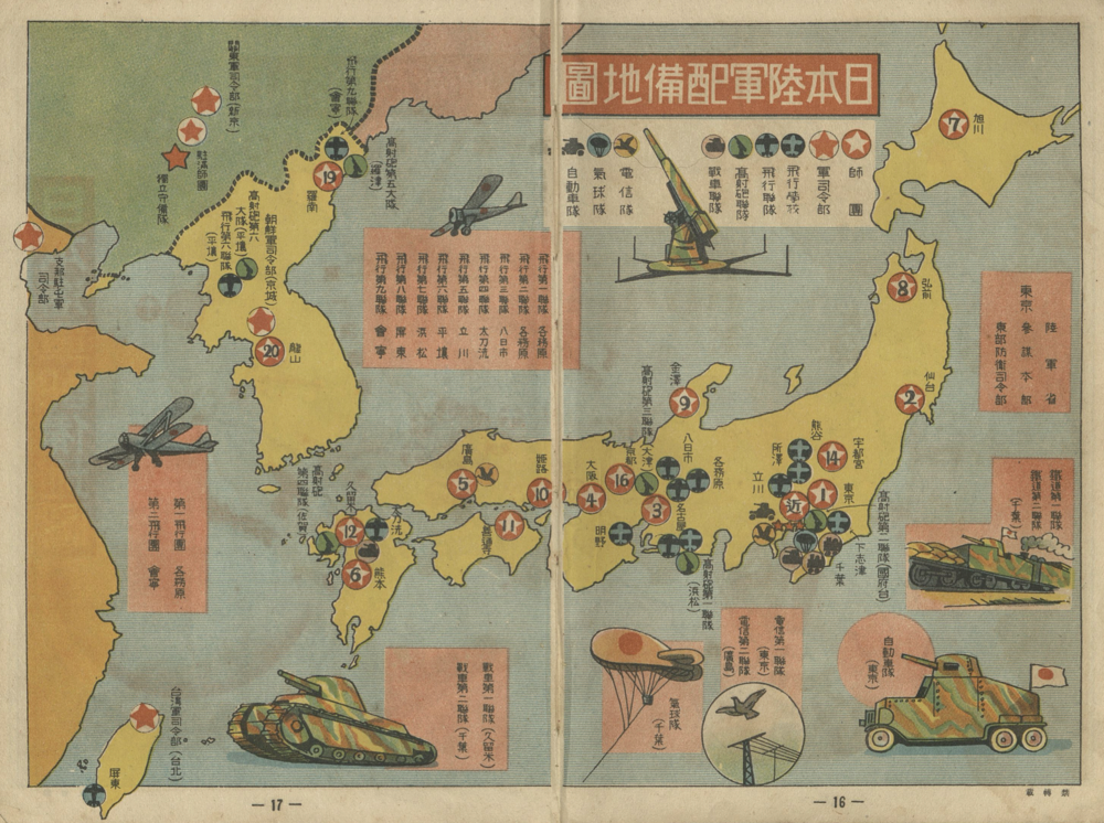 A Child’s Guide to Japanese Empire – Frog in a Well