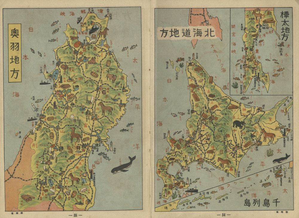 A Child’s Guide to Japanese Empire – Frog in a Well